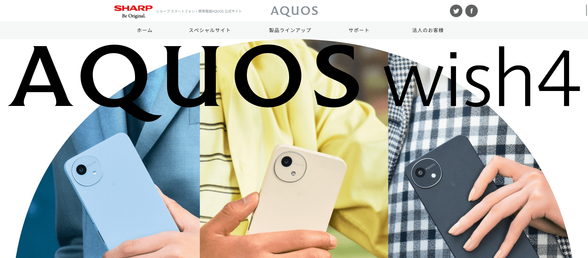 ドコモのシニア向けおすすめスマホ・ガラケー4選｜Soldi